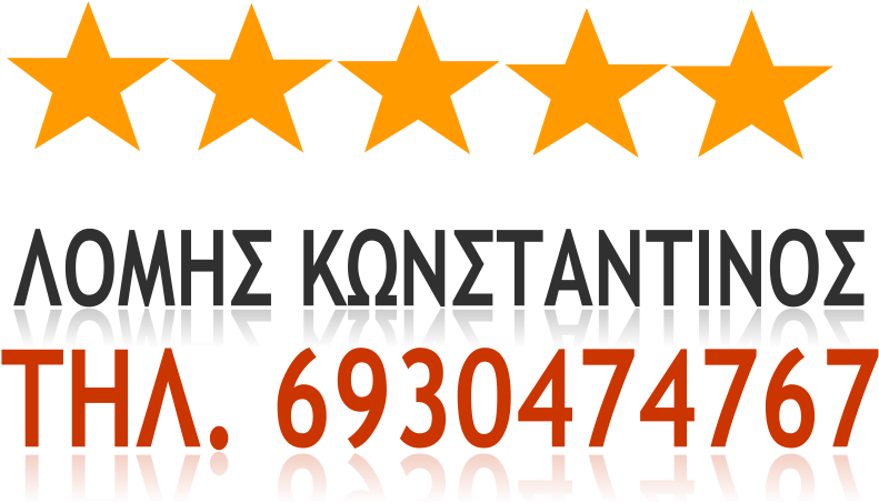 Πλυντηριο Αυτοκινητων Αλεξανδρουπολη Λομης